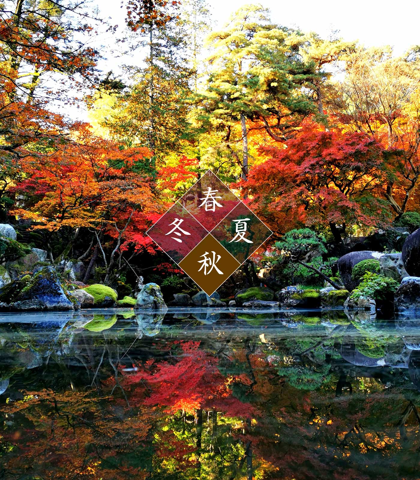 山徳記念館 | 洞窟観音 徳明園 山徳記念館 公式ホームページ 山徳記念館 | 洞窟観音 徳明園 山徳記念館 公式ホームページ